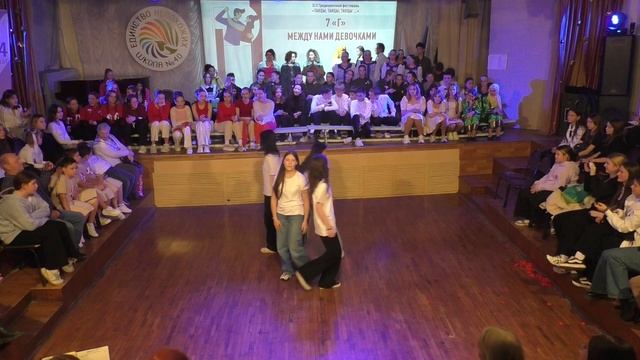 Школа 40. Тольятти. Танцы, танцы, танцы 2024. 7Г - Между нами девочками