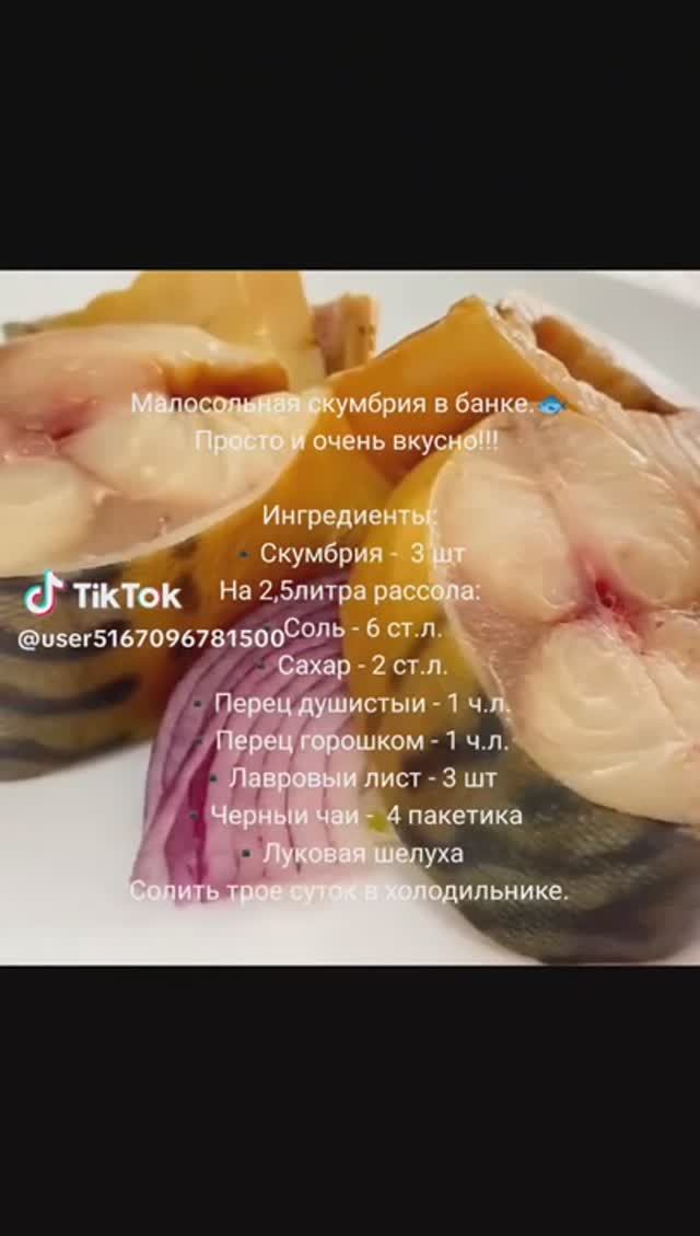 Копчёная скумбрия