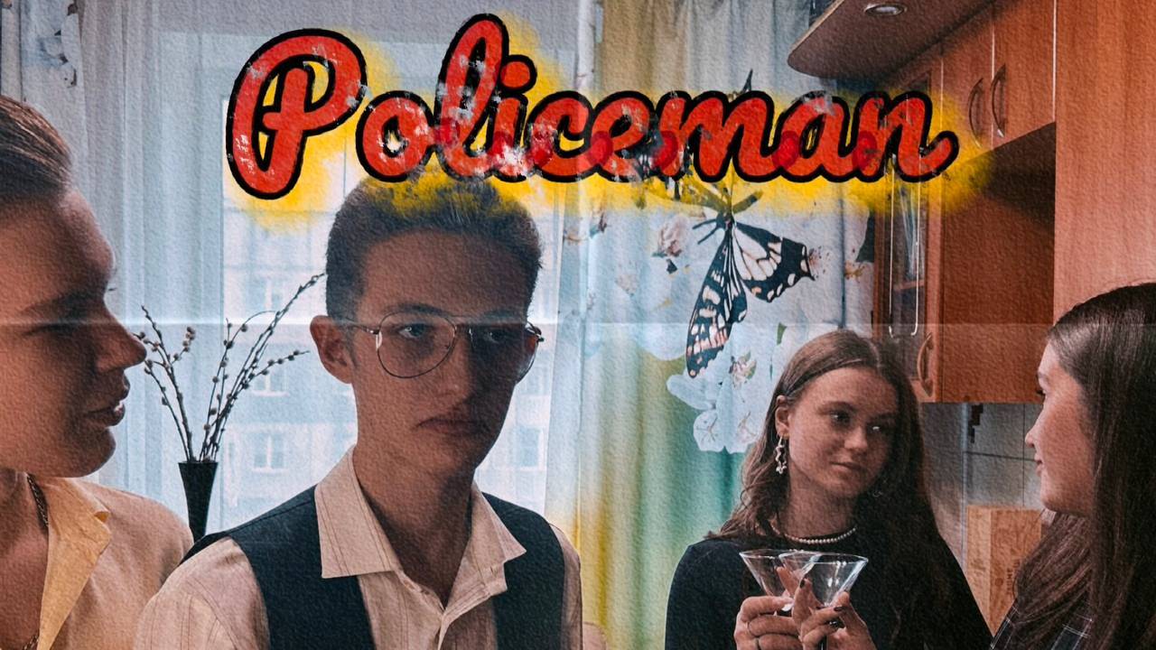 The Policeman (2024) | Короткометражный фильм (SERFIN Production)
