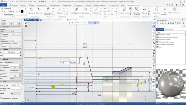 Моделирование ротора турбомашины в T-FLEX PLM ч.2.3 Построение объёмной геометрии - турбина