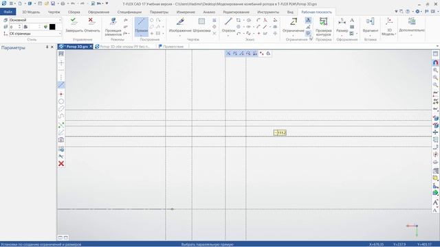 Моделирование ротора турбомашины в T-FLEX PLM ч.2.1 Построение объёмной геометрии - опоры