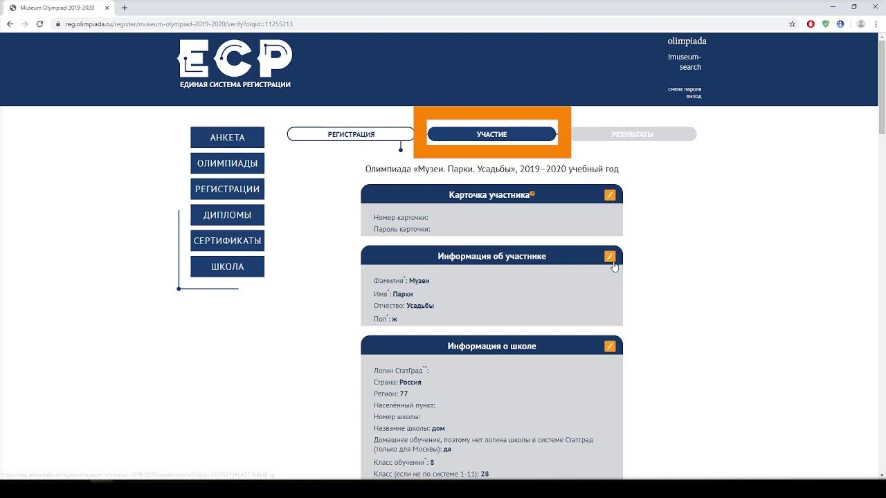13. Как пройти вводный тур?