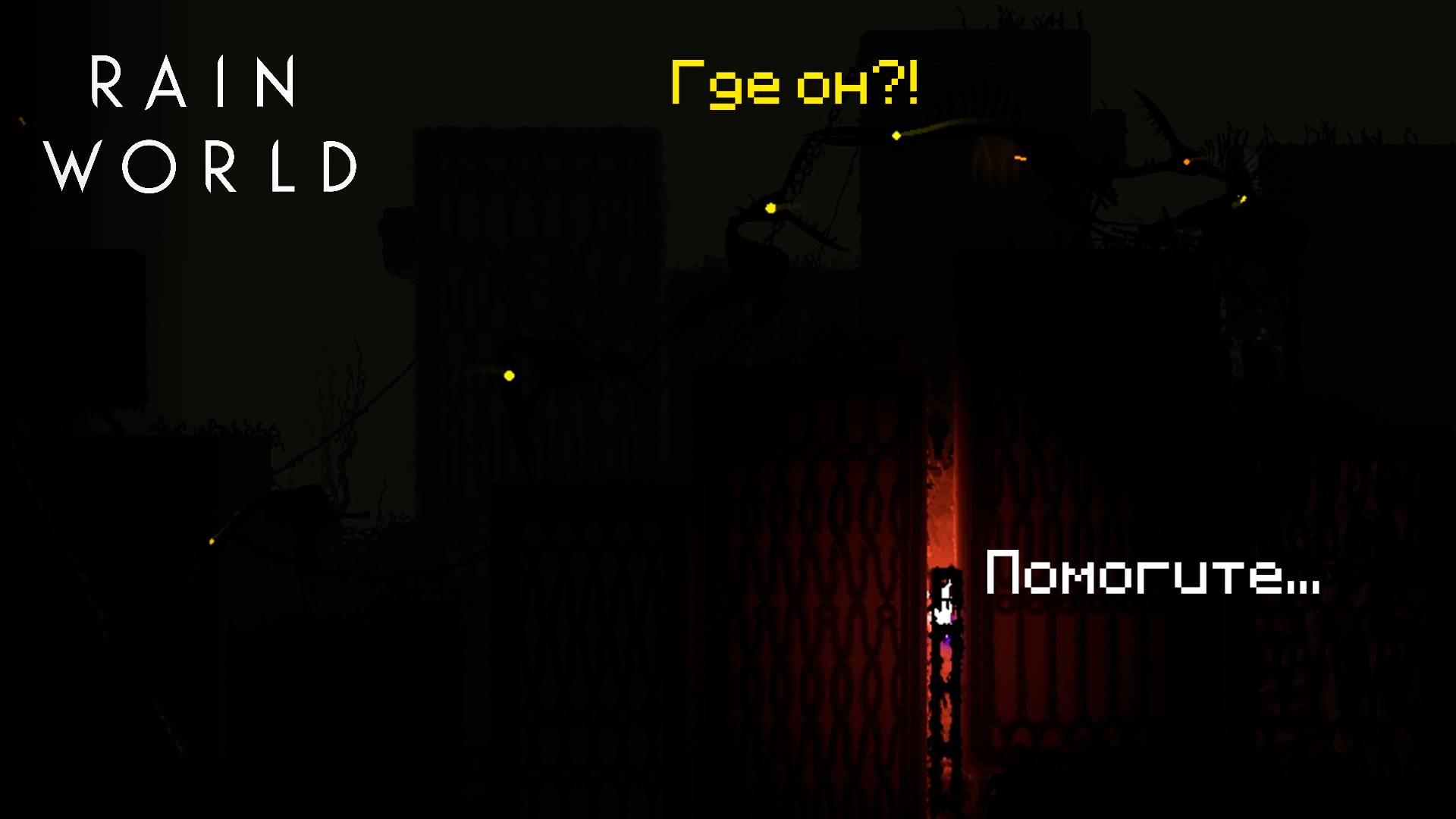 РобоКурицы охотятся на меня!! // Rain World - 6