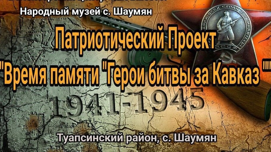 О подвиге, о доблести, о славе. Абрамов О.Н.