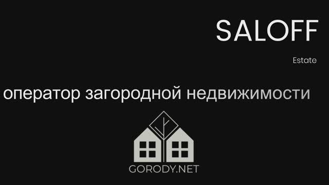 Коттедж в стиле шале, в ближайшем пригороде Петербурга.
