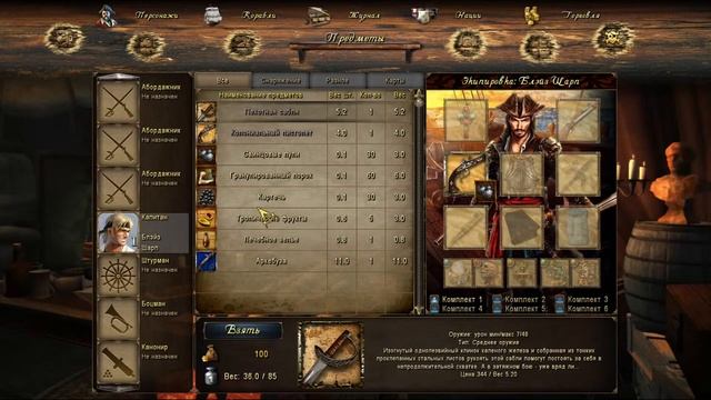 Корсары ГПК // Обновление Corsairs Ship Pack 2.2.0 - Бета-тест-3 [краткий обзор]