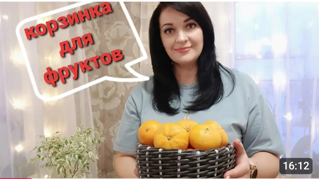 ФРУКТОВНИЦА ИЗ РОТАНГА// МЕТОД ПОЛУОСЬМИНОЖКА