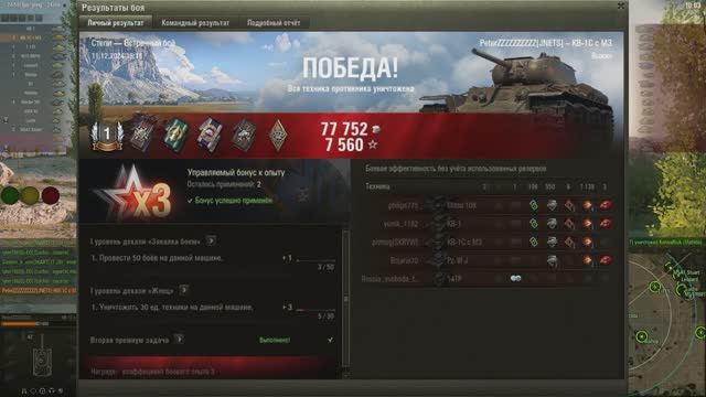 КВ плевались друг в друга. В итоге я переплюнул. 20241211_1918_ussr-R197_KV_1S_MZ_35_steppes