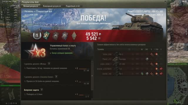 Перемудрил, вот по щам получил. 20241212_1757_ussr-R197_KV_1S_MZ_07_lakeville