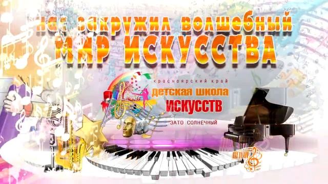 НАЧАЛО МЕРОПРИЯТИЯ