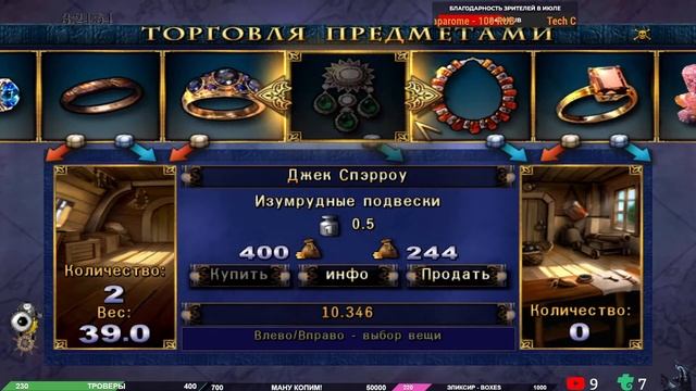 Корсары 2: Возвращение морской легенды // Джек Воробей в "Пиратах Карибского моря" [первый взгляд]