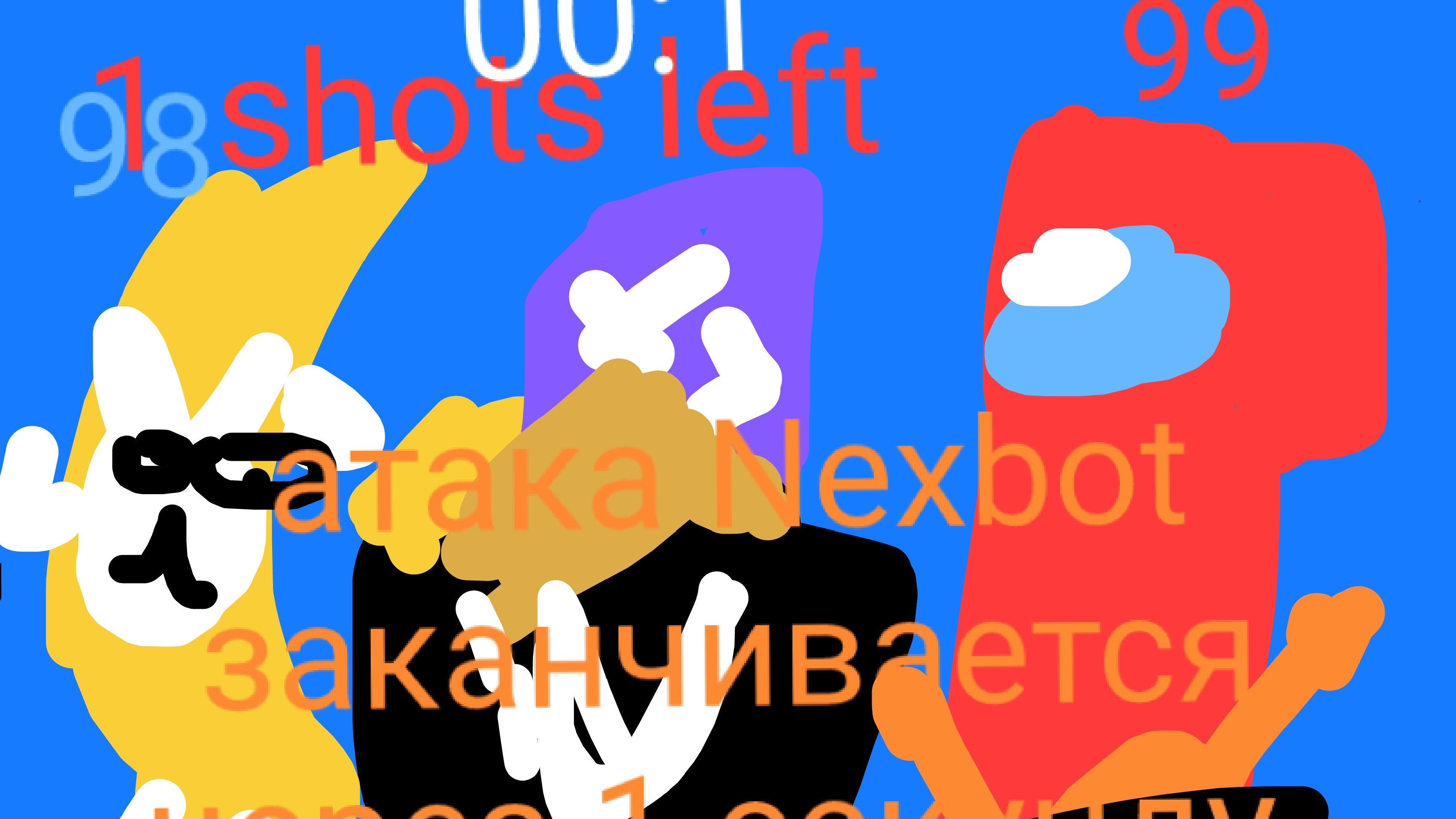 Nexbot атака выживание