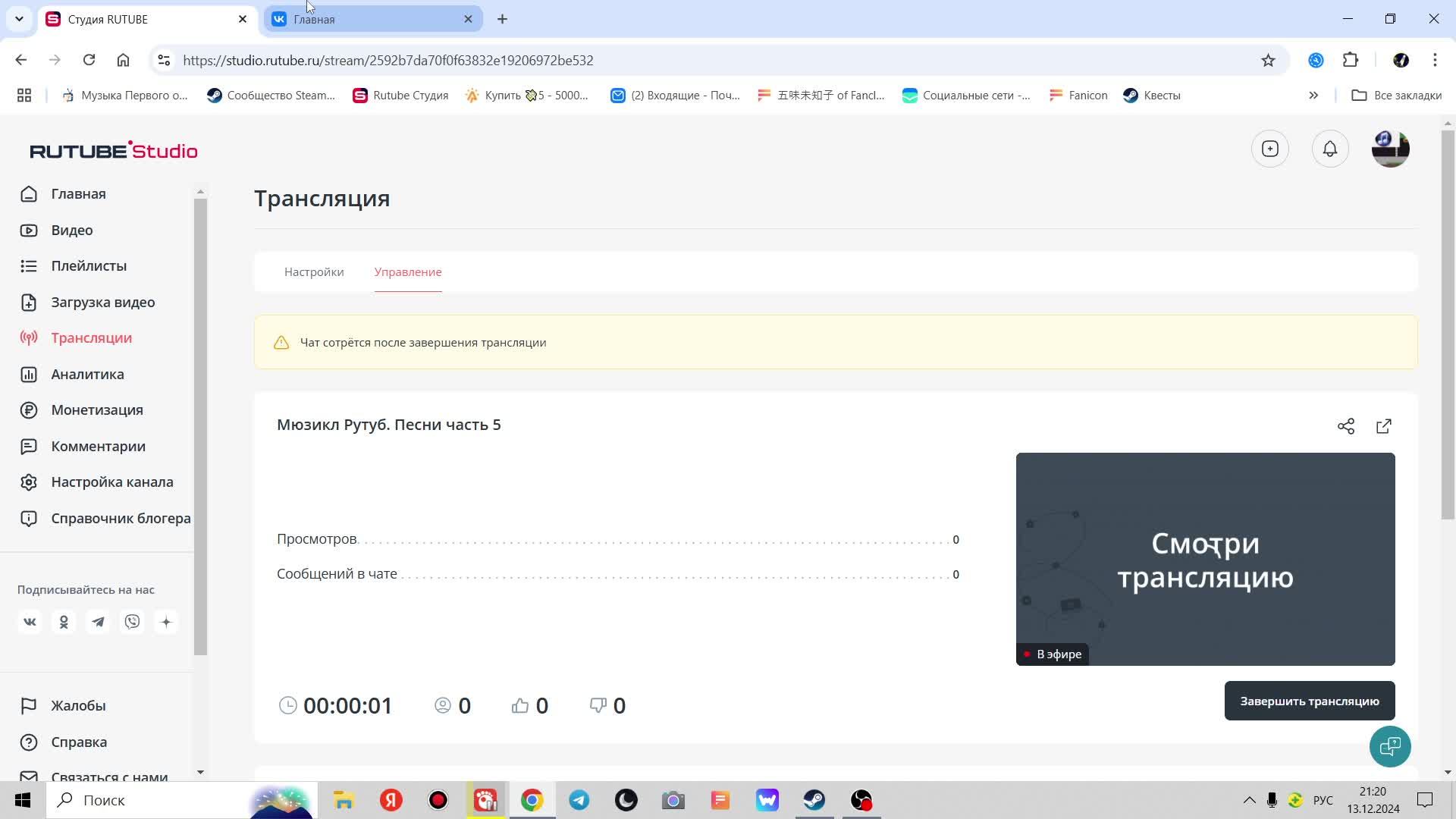 Мюзикл Рутуб. Песни часть 5