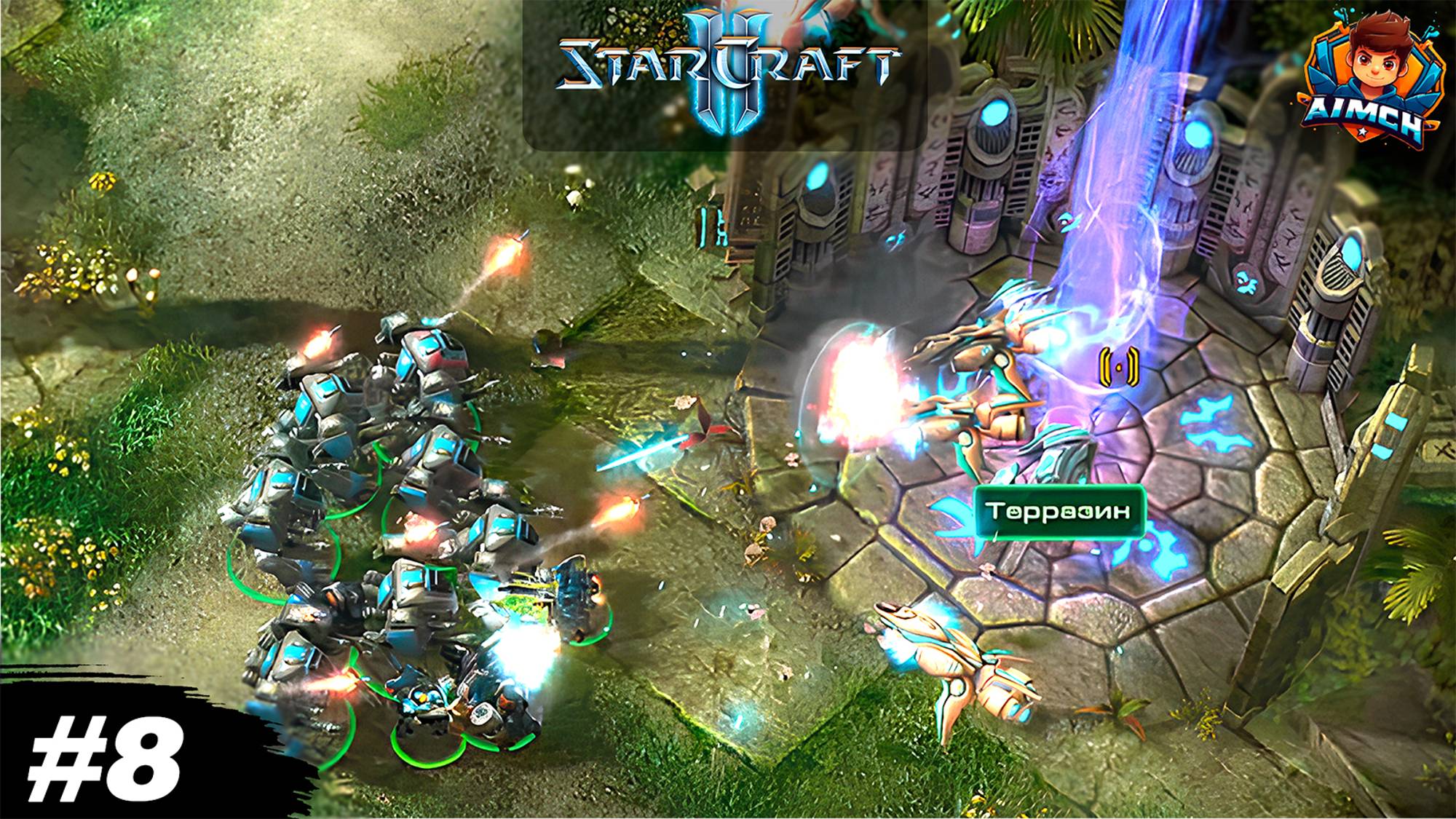Зов Джунглей💥StarCraft II: WoL #8