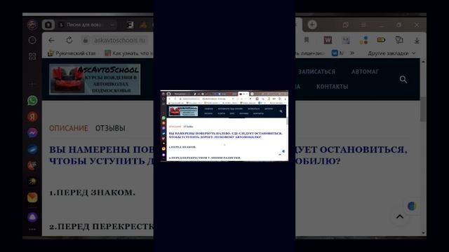 Видео урок по вождению автомобиля № 3 — сделано в Clipchamp