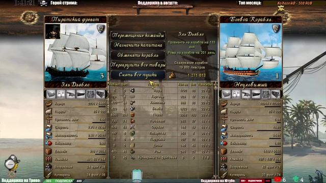 Корсары: ГПК // Под черным флагом! Кэп Джек Воробей впервые в Теночтитлан CSP v.2.2.2 [пираты] #13