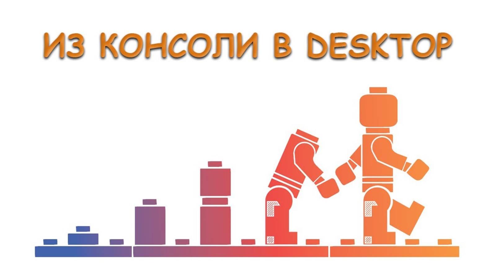 LINUX ZYNQ REMOTE DESKTOP