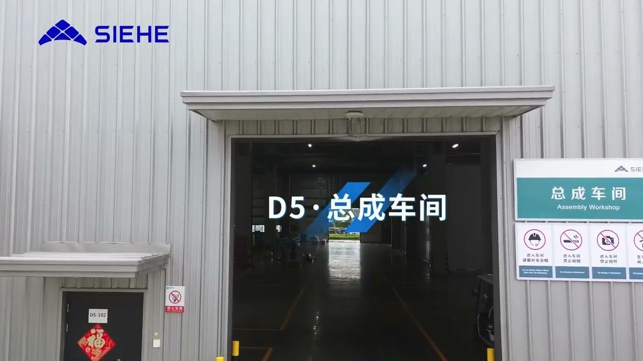 SIEHE New Workshop - SIEHE Industry