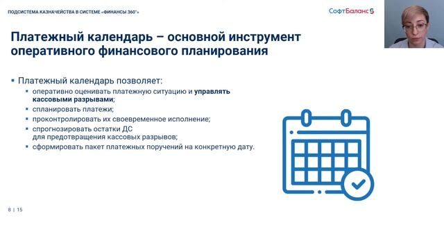 Финансы 360 Казначейство на базе 1С