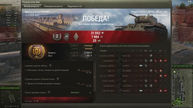 Не имба, но всё-таки. 20241212_1827_ussr-R197_KV_1S_MZ_06_ensk