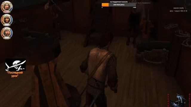 Корсары: Каждому своё // Качаем Шарля по квесту: Последний урок в v. 1.7.3 [сюжетное прохождение]#12