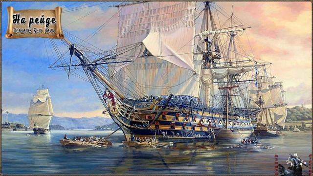 Корсары: ГПК // Обновление бета-4 версии Corsairs Ship Pack 2.2.0! Новинки перед релизом? [обзор]