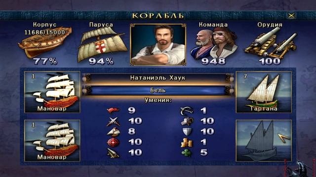 ЧЁРНАЯ ЖЕМЧУЖИНА - Корсары 2: ПКМ // Как потопить на ТАРТАНЕ [челлендж] #Корсары