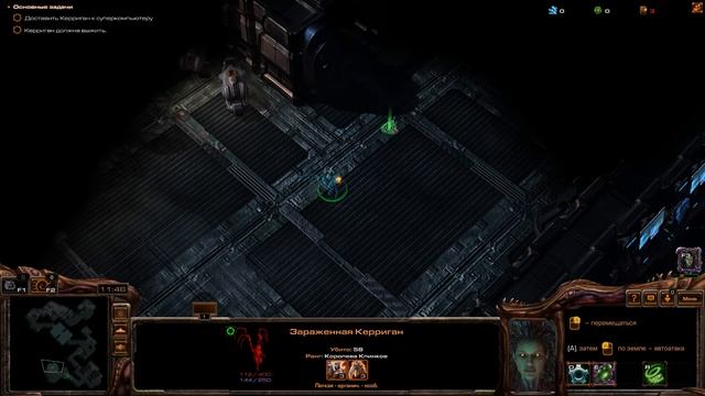 StarCraft I: Mass Recall (Эпизод 2. Сверхразум - Миссия 5. Америго)