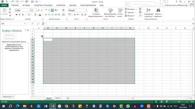1. Как сделать таблицу Excel, как сделать границы