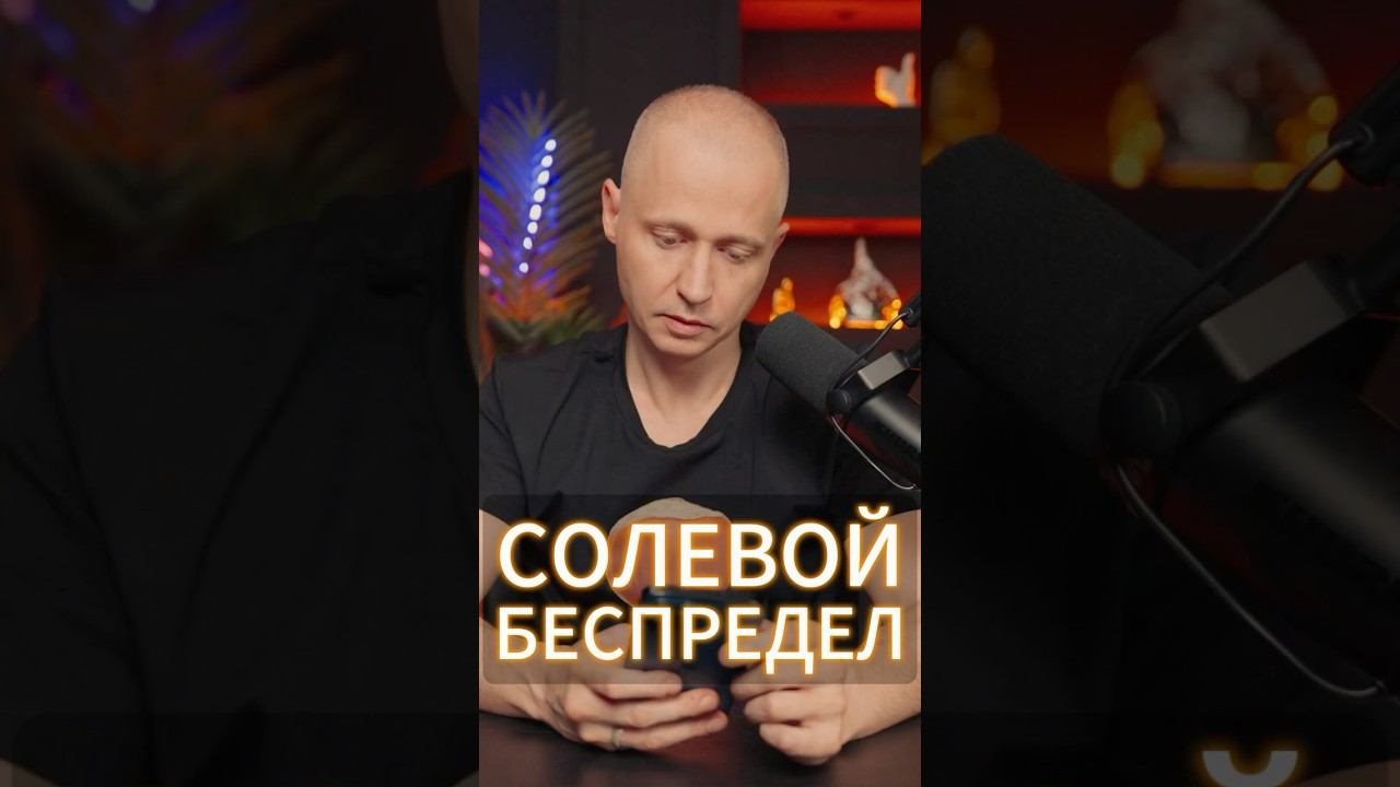Солевой беспредел в Петербурге - Как это влияет на жизнь граждан?