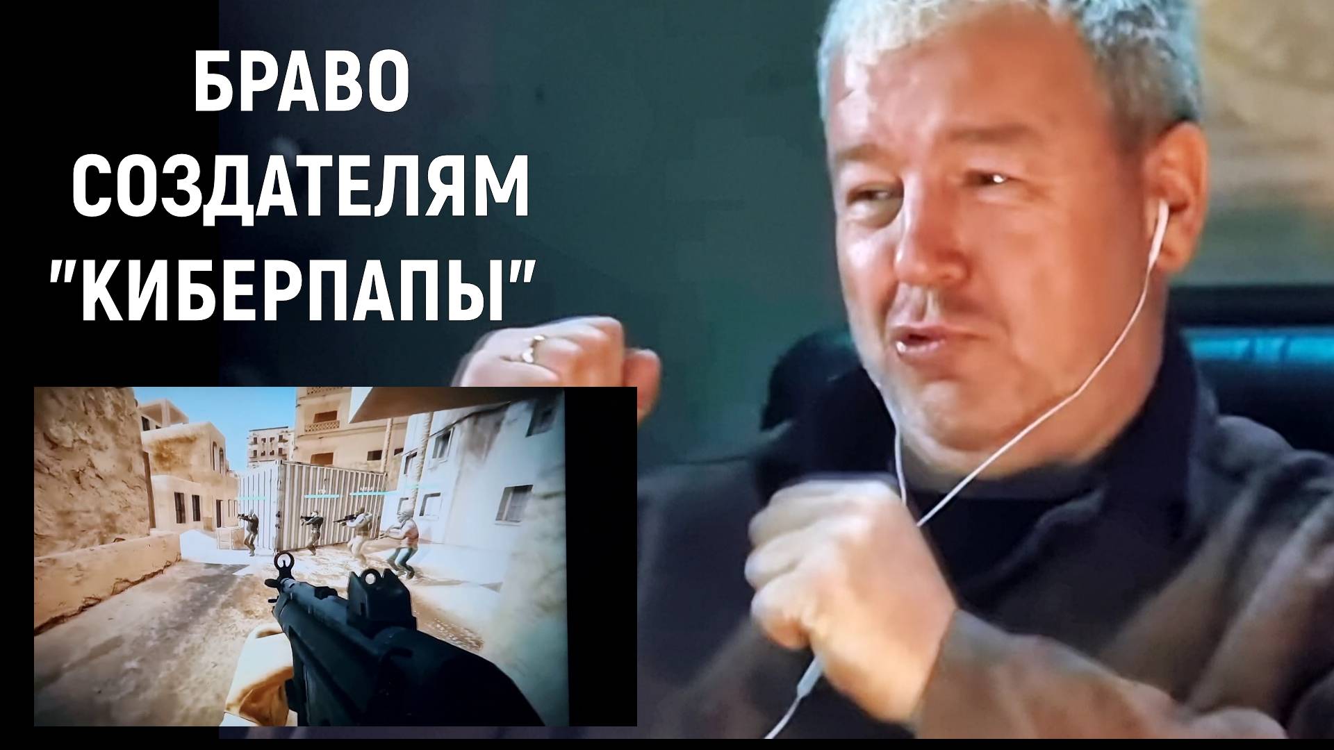 "Киберпапа" в крутом и прикольном сериале. Мои эмоции вздрогнули.