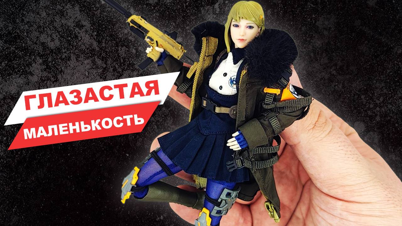 Шевелим глазами в масштабе 1/12 - обзор коллекционной фигурки девушки от i8 Toys