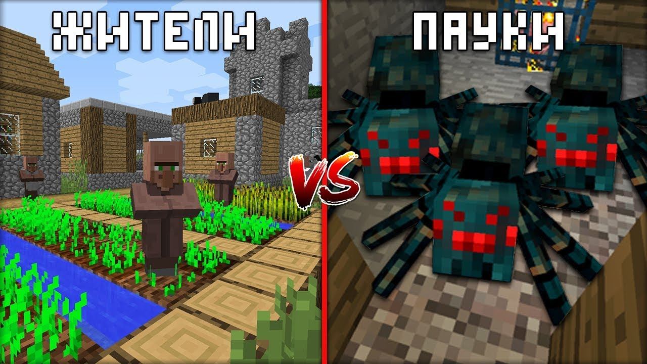 ДЕРЕВНЯ ЖИТЕЛЕЙ НУБОВ ПРОТИВ ПАУКОВ МУТАНТОВ В МАЙНКРАФТ | Риколит Minecraft