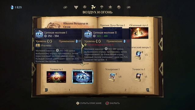 Kings bounty 2 ( 9 часть)