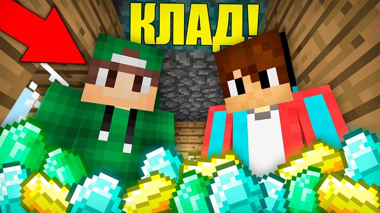 Я НАШЁЛ ЭТИ СЕКРЕТНЫЕ СОКРОВИЩА В СУНДУКЕ ДРУГА В МАЙНКРАФТ | Риколит Minecraft