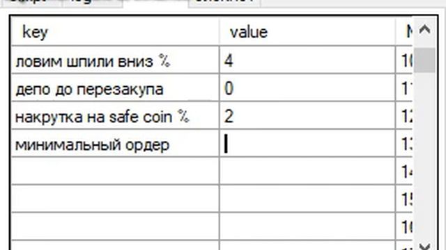 Настройки скрипта Yobit Simple BOT, алгоритм 1