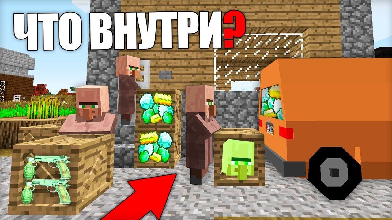 ЧТО ЗА КОРОБКИ РАЗГРУЖАЮТ ЭТИ ЖИТЕЛИ В МАЙНКРАФТ | Риколит Minecraft