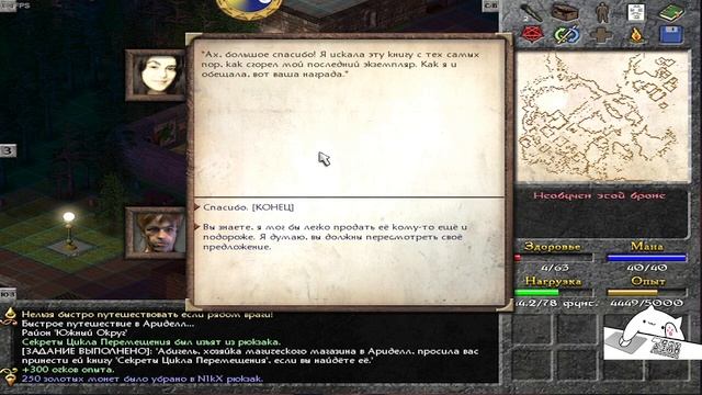 Eschalon: Book I - Кулачник в деле | 2