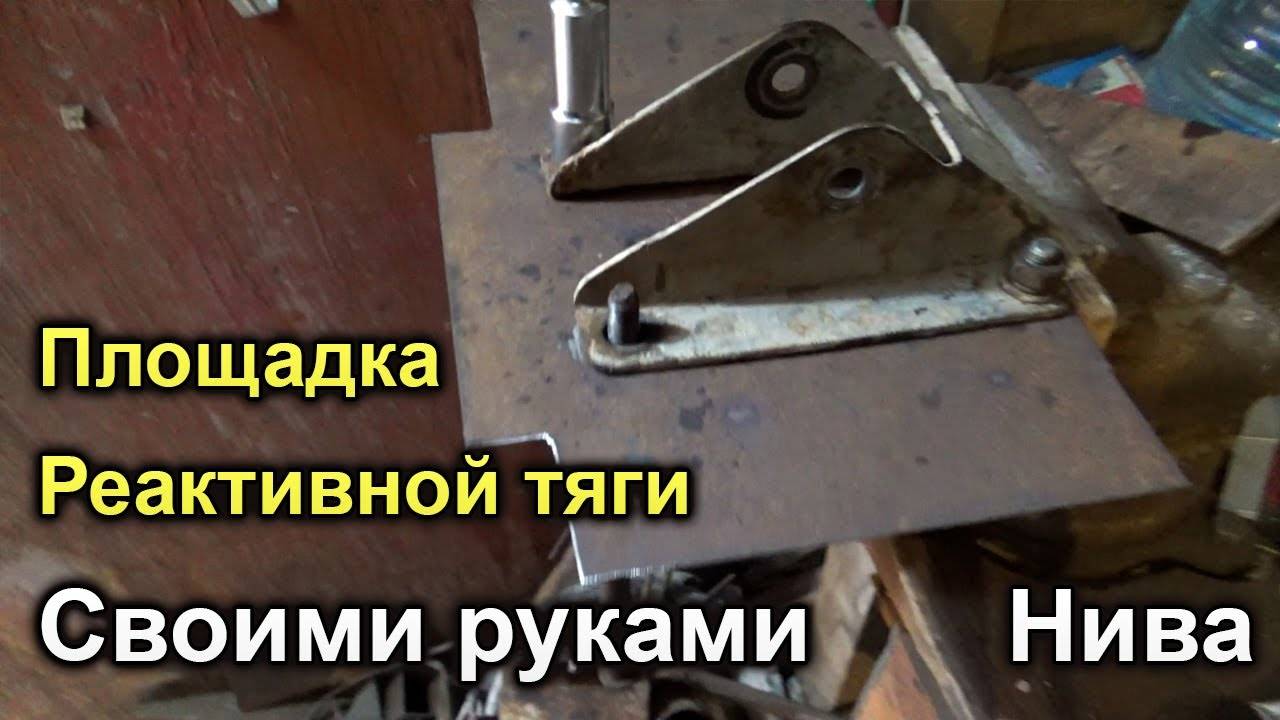 Гнилое ведро ч.4: Самодельная площадка реактивной тяги