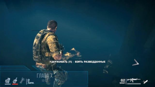 Spec Ops: The Line - Разведданные (Коллекционные предметы)