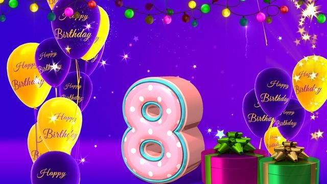 С Днём Рождения 8 лет! Футаж С Днём Рождения! Happy Birthday