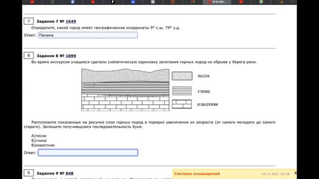 Видеоразбор ОГЭ : задания с 1 по 15