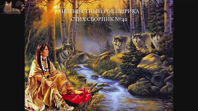 Неизвестный Рок лирика стих сборник №42