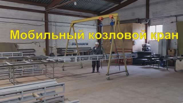 Грузовые мачтовые подъёмники