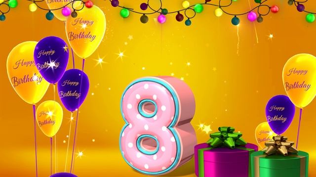 Футаж на День Рождения -  8 лет! С Днём Рождения, Футажи для Творчества