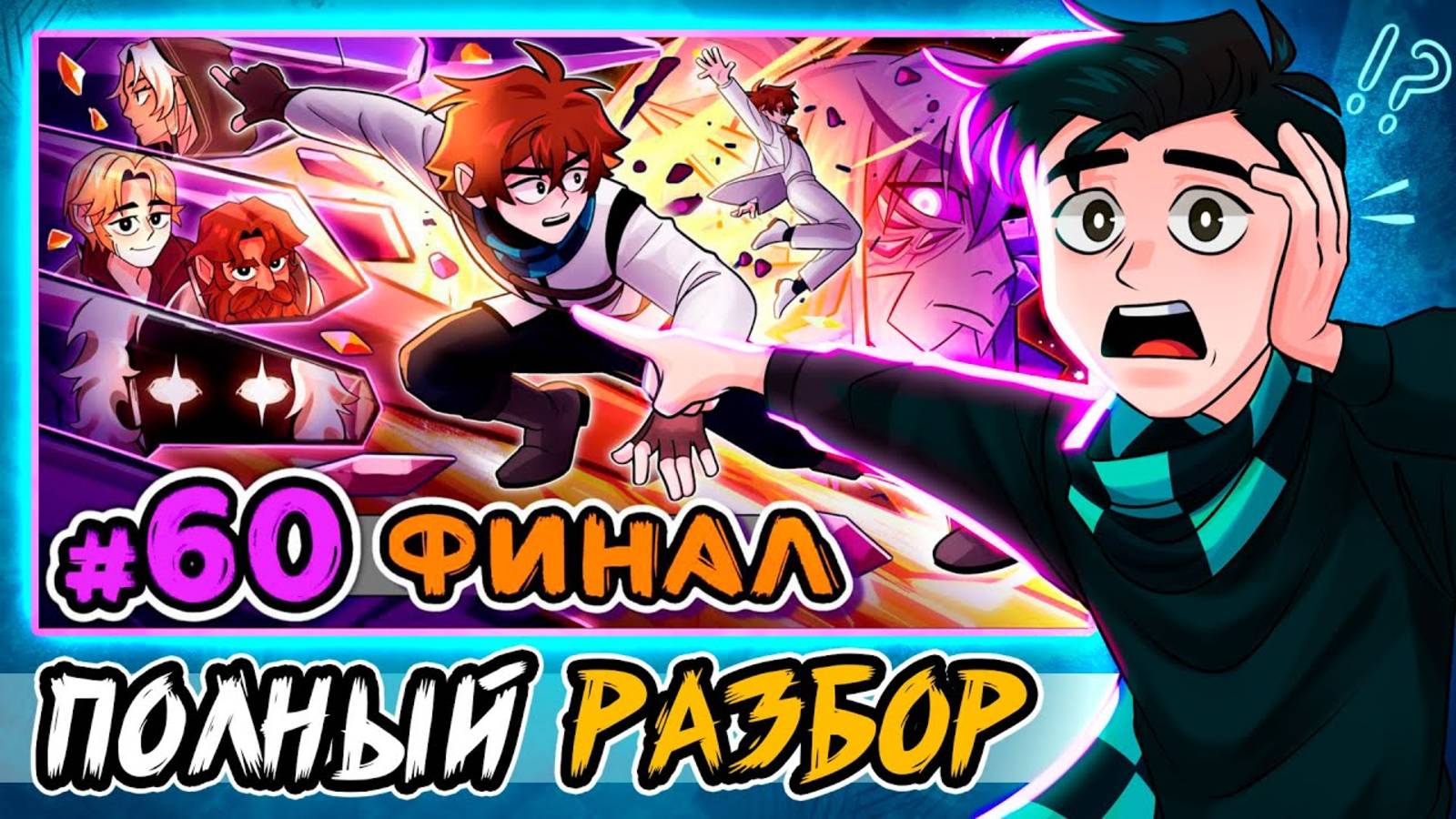 что нам ПОКАЗАЛИ в ФИНАЛЕ Сердце Вселенной!? 😱 + теории