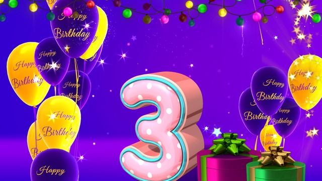С Днём Рождения 3 года! Футаж С Днём Рождения! Happy Birthday