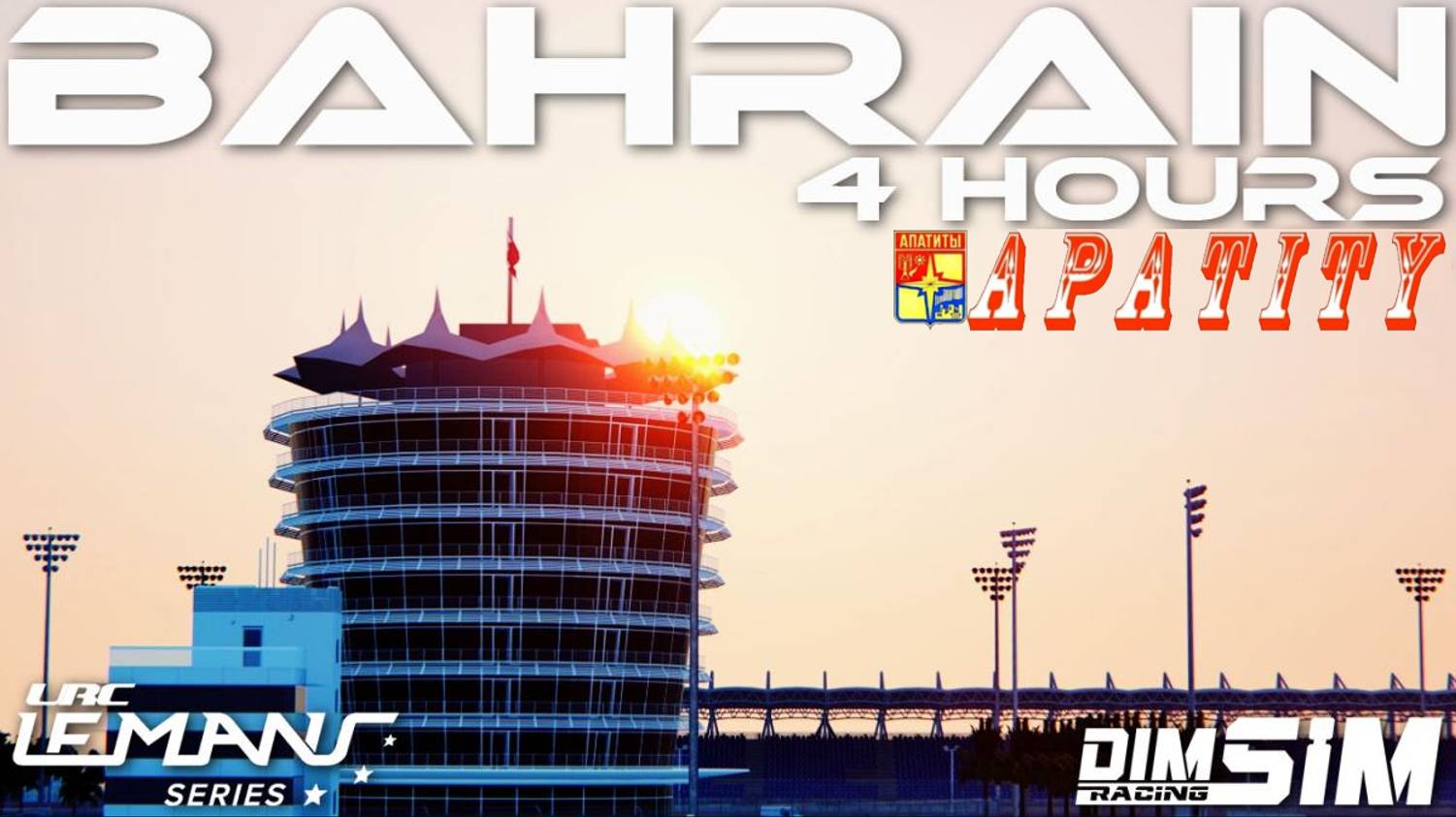 HTRS WEC-IMSA 2024, Final, Bahrain (4 h), 18 этап, 15.12.24