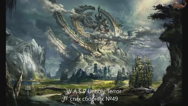 W.A.S.P. Unholy Terror и стих. сборник №49