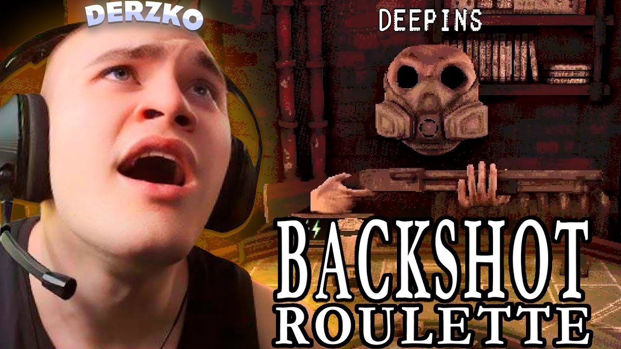 ДЕРЗКО ПРОТИВ ДИПИНСА в МУЛЬТИПЛЕЕРЕ BUCKSHOT ROULETTE | derzko69, deepins02